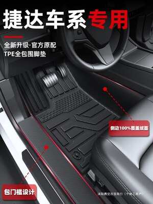 适用2025款大众捷达VA3全包围TPE汽车脚垫5配件VS7车内装饰用品