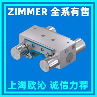 极马ZIMMER导轨钳制器MKS2501A现货包邮