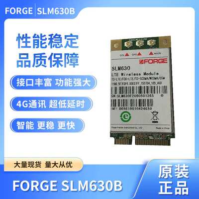 SLM730FORGE 方格SLM630B 全网通7模4G模块LTE模块原装现货供应