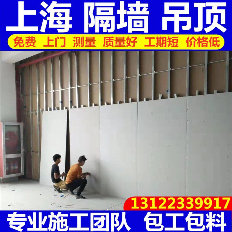 石膏板吊顶轻钢龙骨隔断矿棉板吊顶隔音防火墙厂房石膏板隔墙吊顶