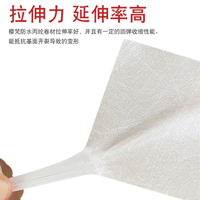 屋顶补漏卫生间地面防潮材料丙纶防水卷材聚乙烯高分子丙纶布涤纶