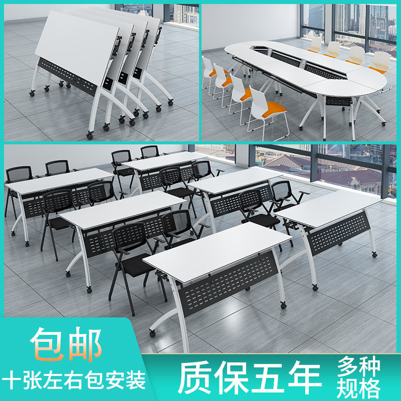 会议室活动折叠桌可组合移动拼接桌椭圆形会议桌折叠培训机构课桌