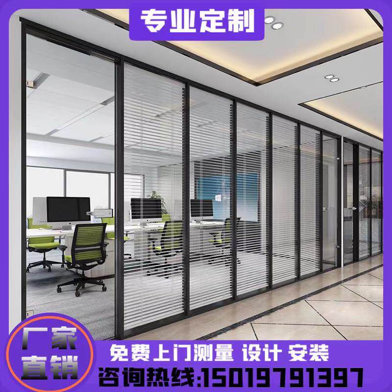 武汉办公室铝合金玻璃高隔断墙 可定制隔音双玻带百叶隔间