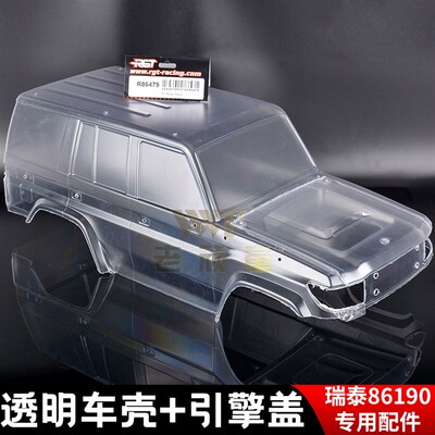 RGT瑞泰 86190 RC遥控越野攀爬模型车 PC透明车壳 引擎盖 R86479