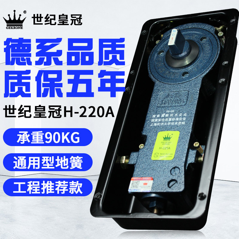 弹簧玻璃门有框门地轴无框门配件220A铝合金有框木门通用型地弹璜