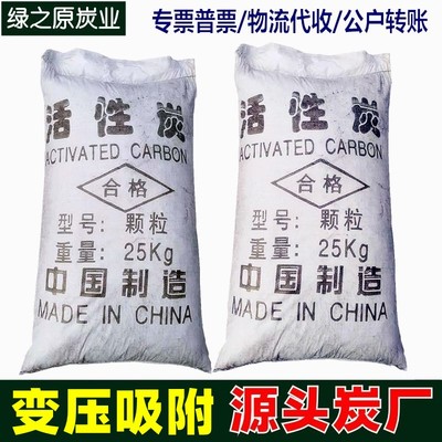 空分设备制氮机活性炭变压吸附脱附油气油水分离用煤质柱状活性炭