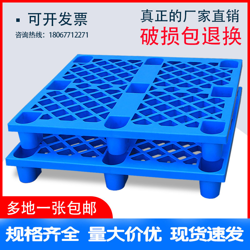 塑料托盘叉车仓库防潮垫板网格堆货地垫地台板垫仓板货物卡板栈板
