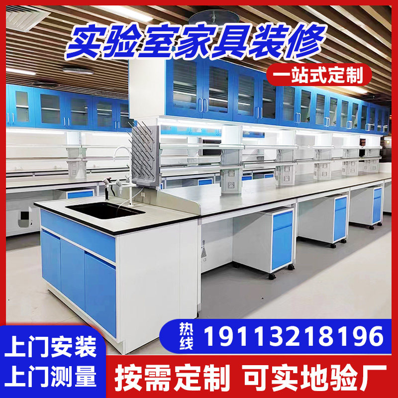 成都实验室工作台钢木实验台中央试验台边台耐腐蚀理化板操作台