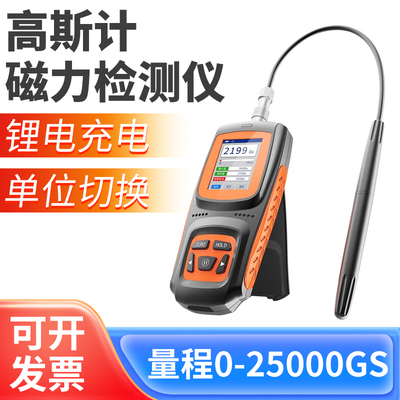 高斯计磁场测试仪磁铁磁力检测仪特斯拉计磁性铁钕棚剩磁强磁仪器