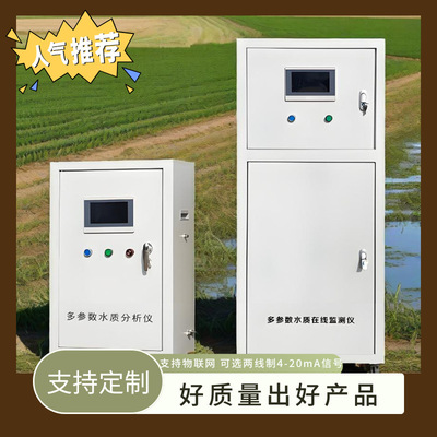 在线水质监测仪COD氨氮总磷BOD