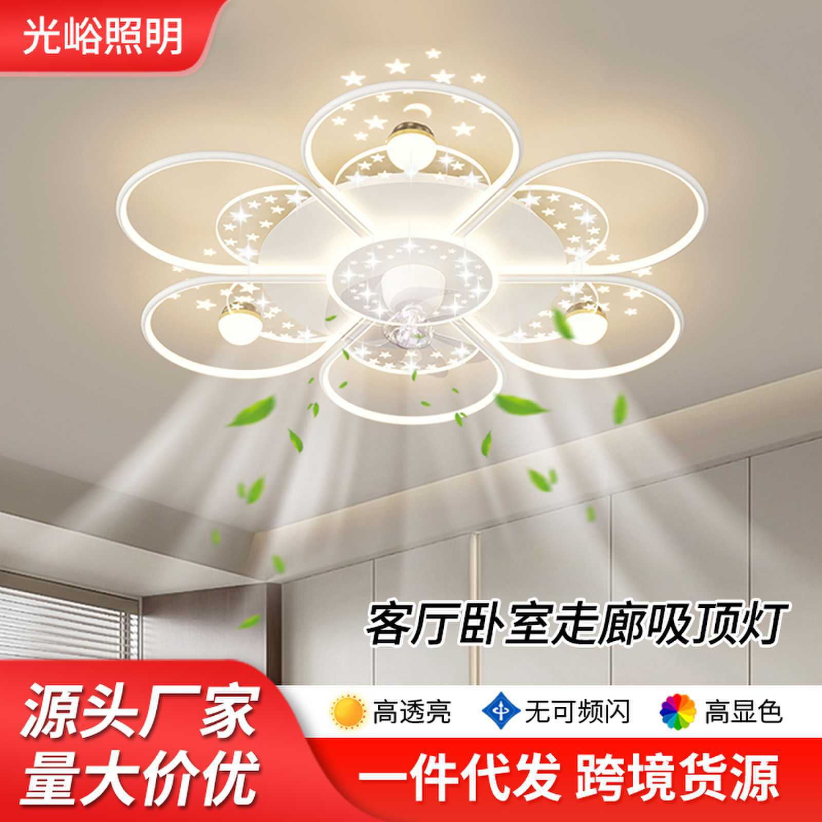 家用简约高级灯饰花朵书房吸顶灯吊灯全光LED灯卧室客厅灯具风扇