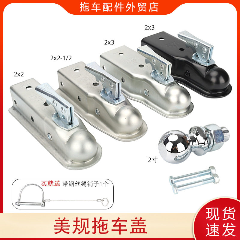 拖车球盖连接器房车牵引钩球头罩2寸球头汽车越野车改装配件其他