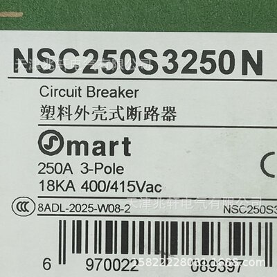 NSC250S3250N断路器NSC250S3250N塑壳断路器