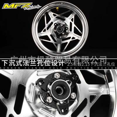 MFZ摩法斯轮毂小牛极核AE4iAE5i九号M95C/M395C/MZ改装12寸前轮圈