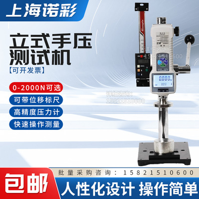 2000N手压式HPA推拉力计