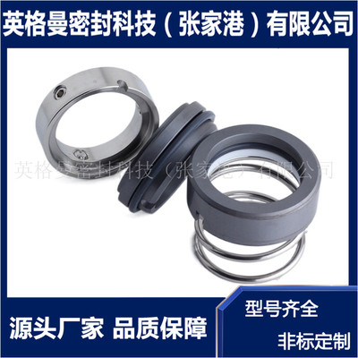 108U机械密封 108U-35机械密封 泵用中型机械密封 厂家现货供应