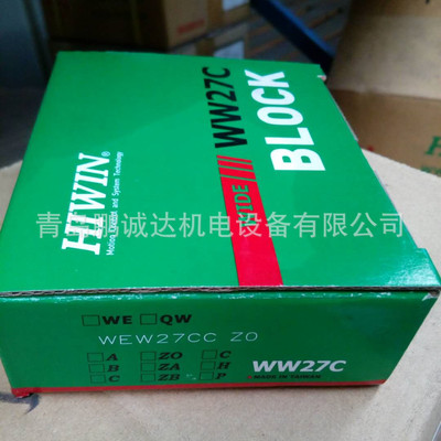 HIWIN台湾上银WE27直线H级导轨WEH27CA2R1100ZAH E=10-10