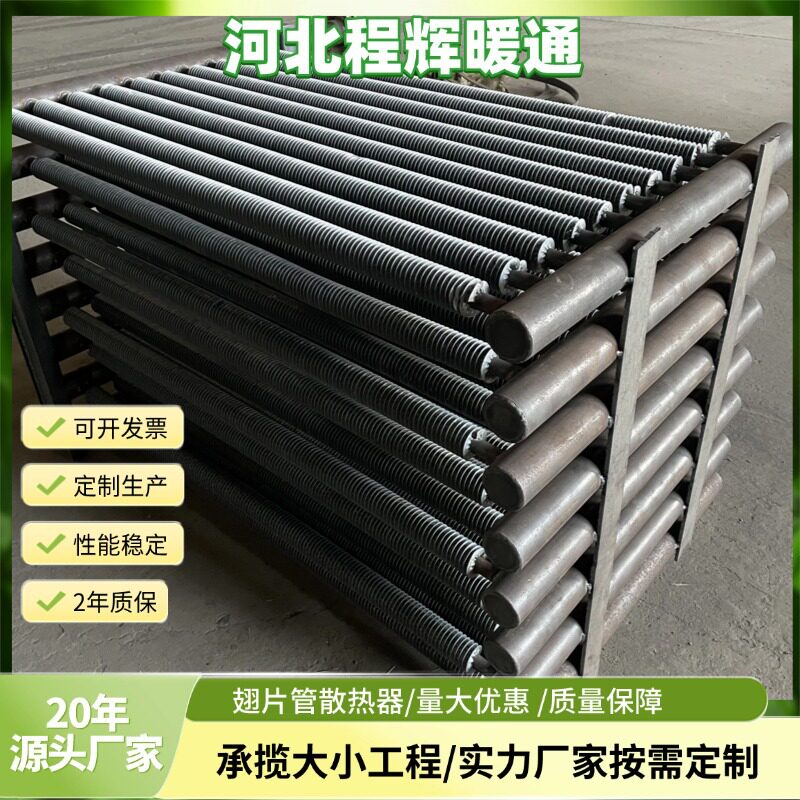 工业不锈钢蒸汽散热器翅片管换热器空气加热器导热油烘箱散热片