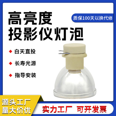 原装丽讯投影机灯泡D85ESTD D855ST D86ESTD85ESTE/D795WT/D791ST