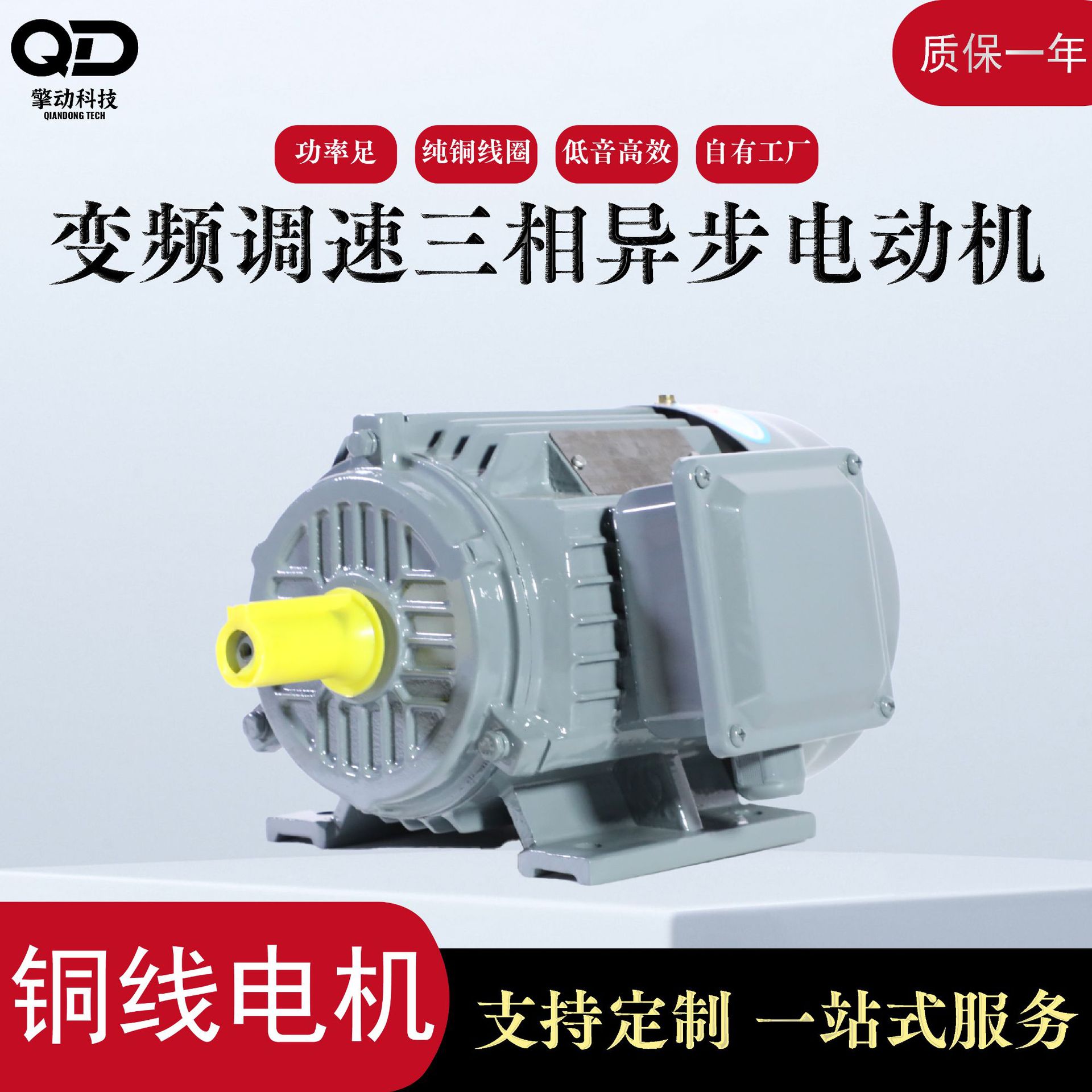 源头厂家电动机YVF2-90L-4变频调速三相异步电动机交通运输冶金