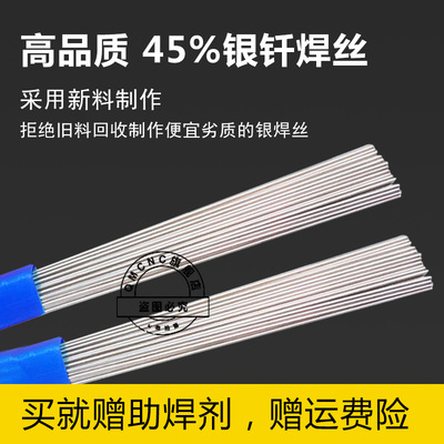 高银45%银焊条HL303银基钎料BAg45CuZn银焊丝BAg-5银钎焊料焊丝