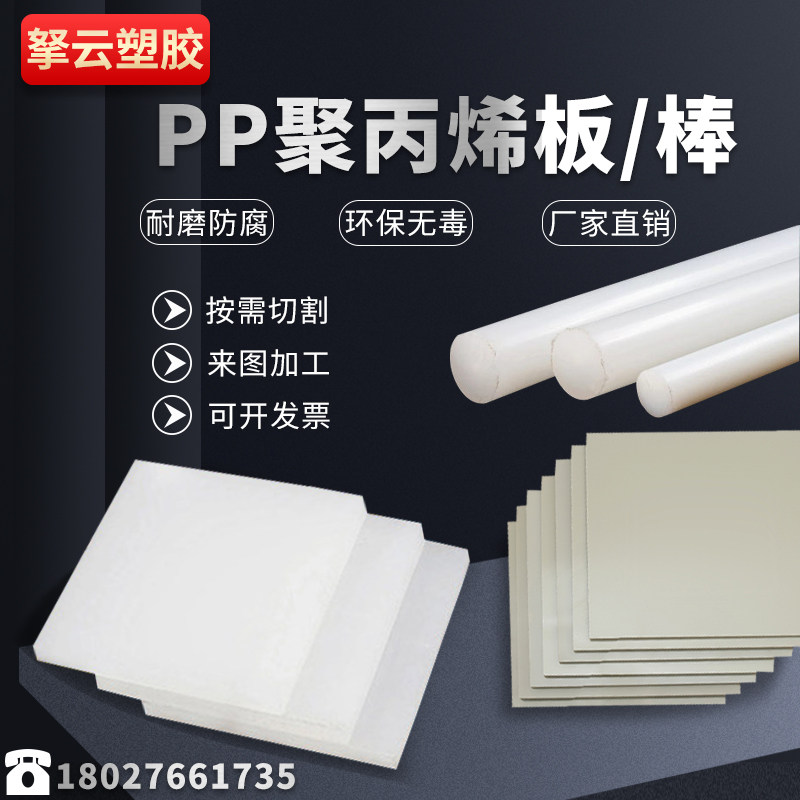 塑料垫板耐磨条塑钢板PE长条聚乙烯POM方块赛钢板PA6尼龙滑块加工