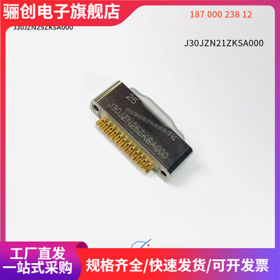 航插接插件 J30JZN21ZKSA000  J30JZN31ZKSA000 J30JZN37ZKSA000