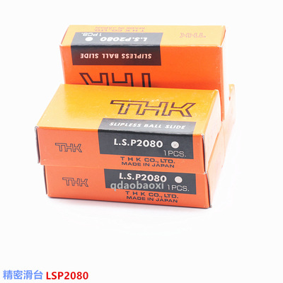 THK滑台 LSC1550 LS1052 THK气缸型滚动单元  交叉导轨  滚珠丝杠
