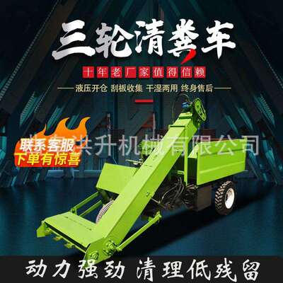 家用小型三轮刮粪车牛羊场粪污收集清扫车柴油大马力自卸式清粪车