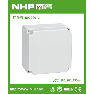NP202013 经济型防水电气盒 布线箱 塑料密封盒 户内外接线盒