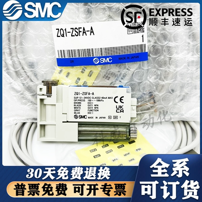 SMC真空发生器 ZQ1-ZSEA-A ZB1-ZSFA-A ZK2-ZSFA-A品质保证