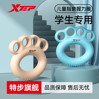 特步硅胶握力器儿童专用