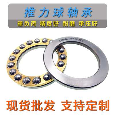 大推力球轴承51152M-51192M大轴承 承压轴承 500mm轴承 大压力轴