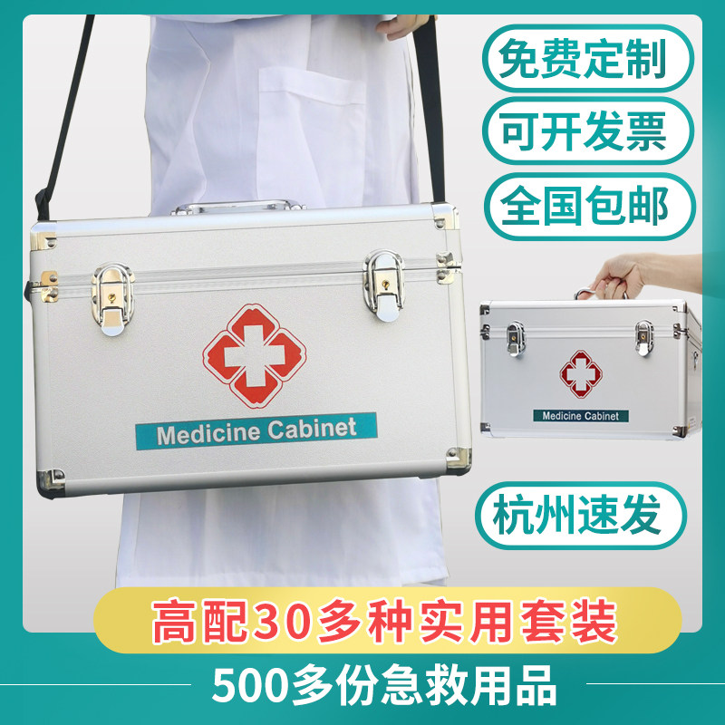 医药箱家a庭装带药家用大容量药品急救医疗包医护便民服务箱收纳