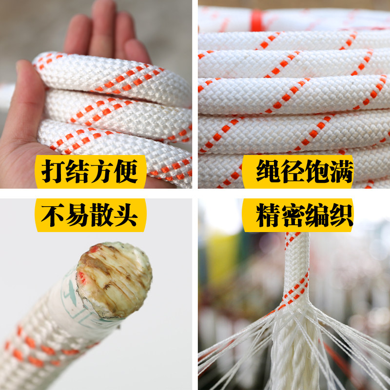 钢丝芯高空作e业绳户外安全绳绳子尼龙绳登山绳捆绑绳保险绳耐磨