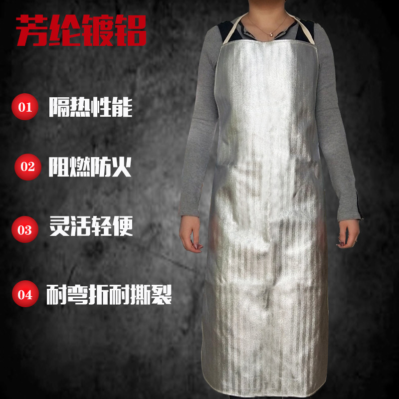 铝箔防火隔热围裙厨房工业阻燃耐高B温护臂护腿脚套1000度防护服