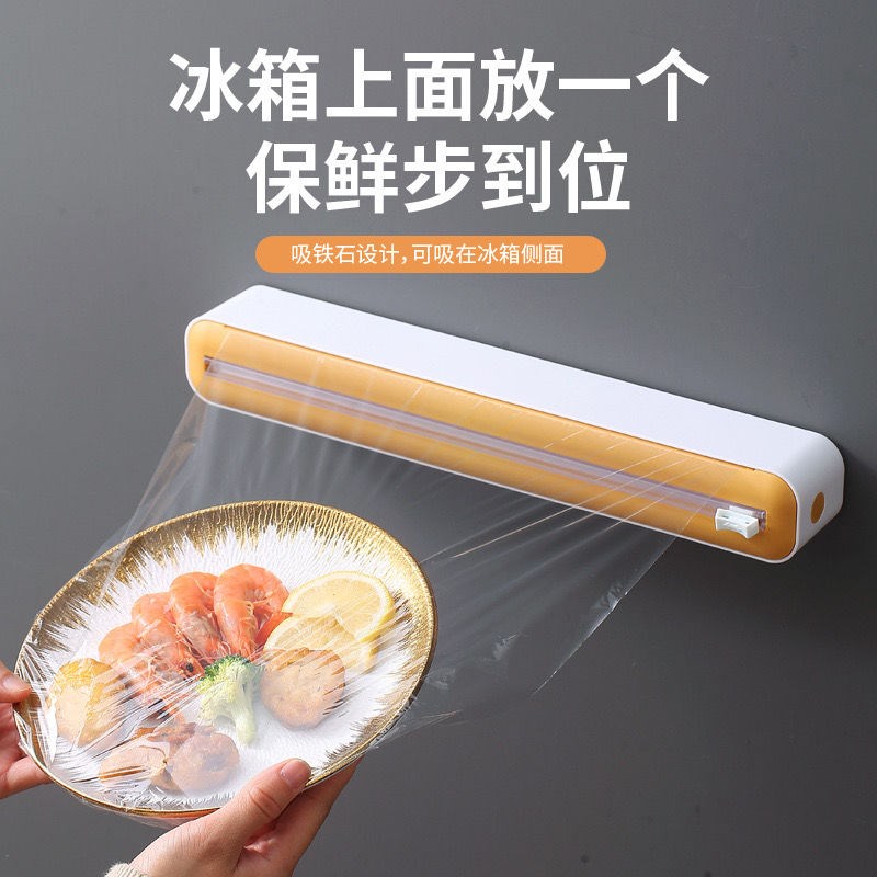 厨房保鲜膜切割器磁吸简约家用可调节烘焙纸锡纸切割Y器收纳切割