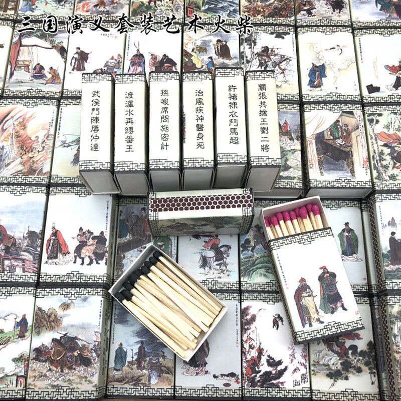 火柴精品三国演义艺术火柴套装创意火柴12P0盒礼品套装收藏品