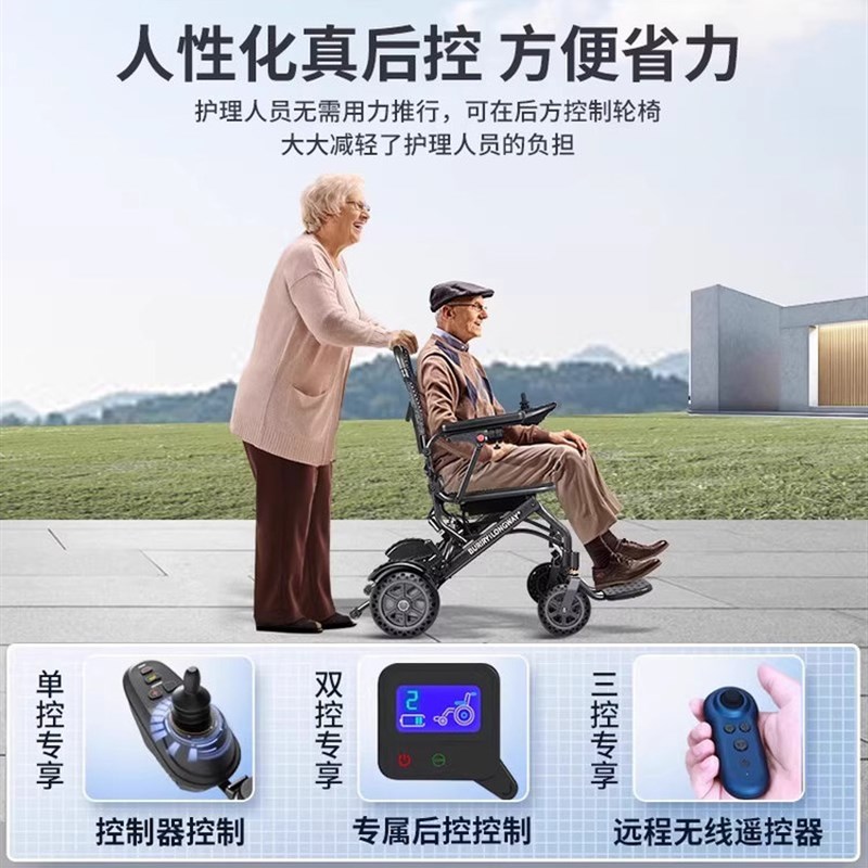 轻型小型旅行e老人代步车,超轻型电动轮椅,智能全自动折叠老人代