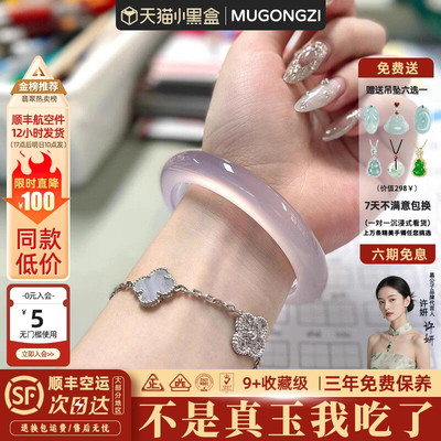 【9661人抢购中】紫罗兰玉手镯子