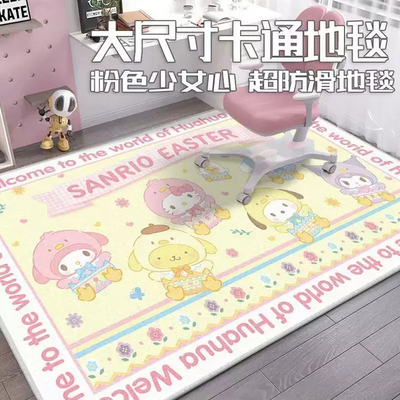 家用客厅卧室床边卡通可爱防滑加厚ins地毯地垫房间少女加厚kkvr