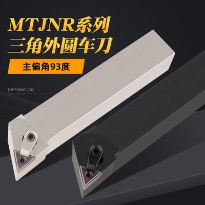 数控刀杆93度三角外圆车刀杆MTJNR2020K16/2525M16/MTJNL车床刀具