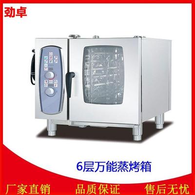 EOA-61-CMP自动清洗电子版6层万能蒸烤箱商用酒店多功能蒸烤箱