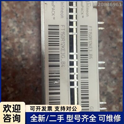 议价英飞凌FT150R12KE3_B5模块，EconoPACK™