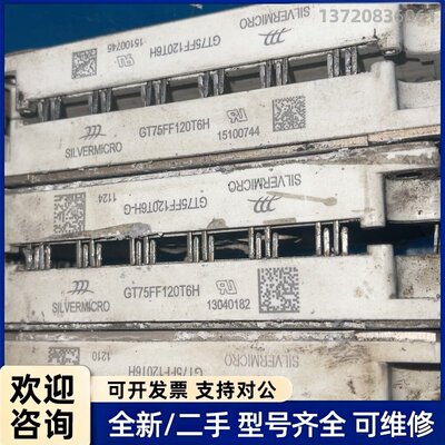 议价GT75FF120T6H，（可代替fs75r12kt3g）银