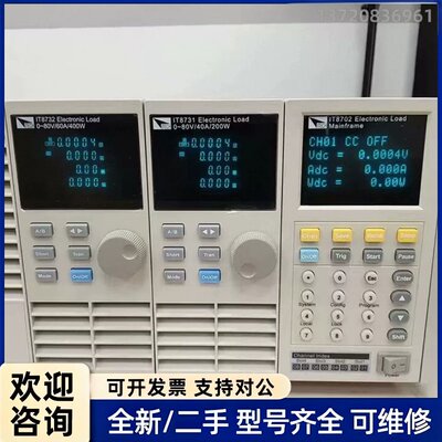议价艾德克斯IT8702P，IT8701P，IT8703P，IT