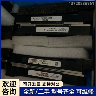 议价PM100RL1A060，pm100rla060，金脚，锡脚