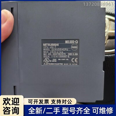 议价三菱原装MELSEC-Q CPU模块 Q26UDEHCPU，