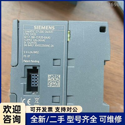 议价西门子200smart，SR20，