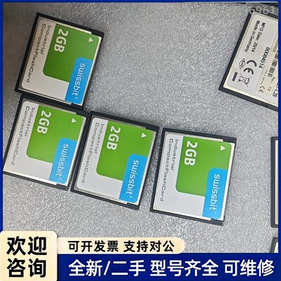 议价Swissbit工业CF卡 2GB